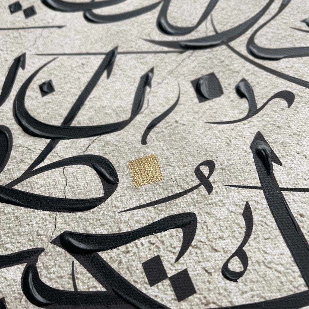 Ayatul Kursi (Throne Verse) - آية الكرسي Arabic Islamic Calligraphy ...